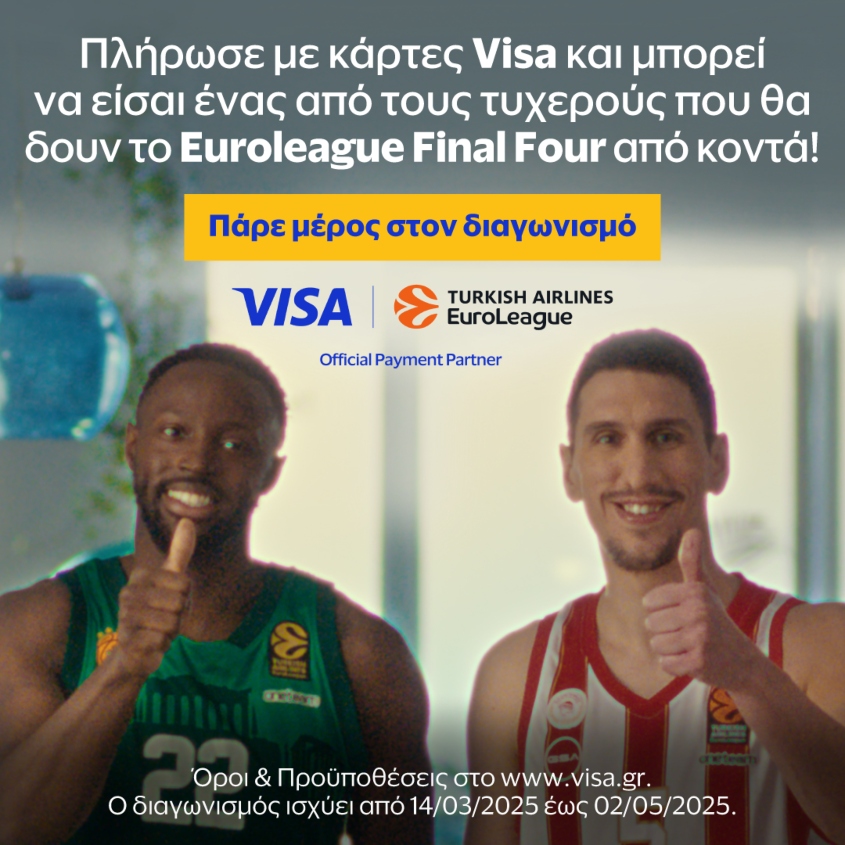 Κάνε τις συναλλαγές σου με Visa και δες το Euroleague Final Four 2025 από κοντά | PLUS by gazzetta